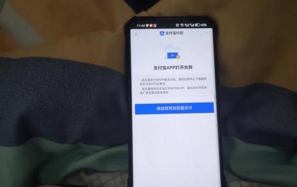 宝付支付突然从银行卡扣款图标