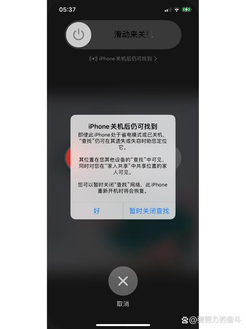 苹果手机发出两声警报的原因图标