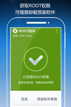 万能root权限破解图标