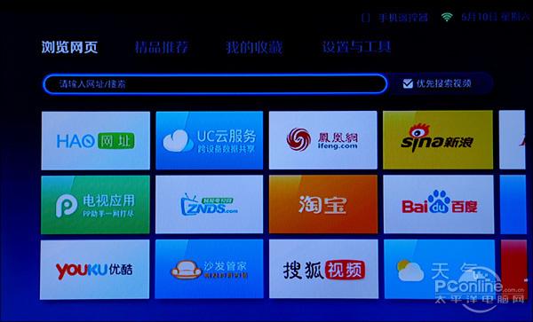 tv端好用的浏览器图标