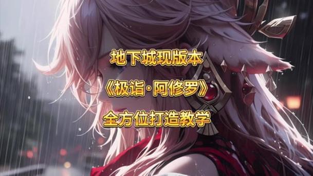 修罗勋章带什么守护珠截图