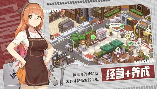 镇守府app官方版下载截图