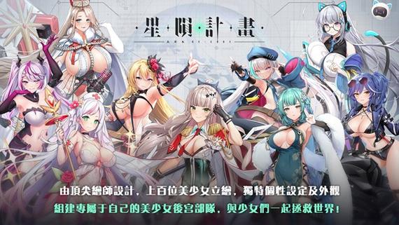 星陨计划cg解锁破解版图标