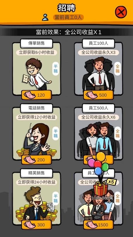 首富特烦恼免广告版游戏特色图标