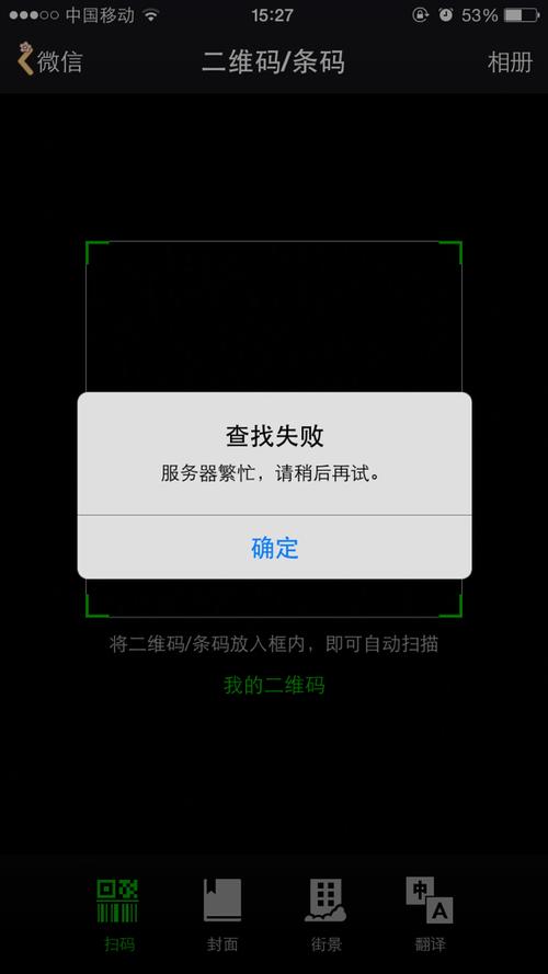 手机扫一扫很模糊扫不了怎么办
