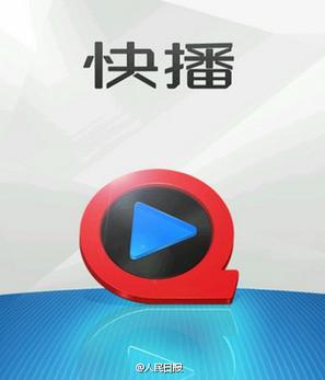 快播播放器下载安装图标