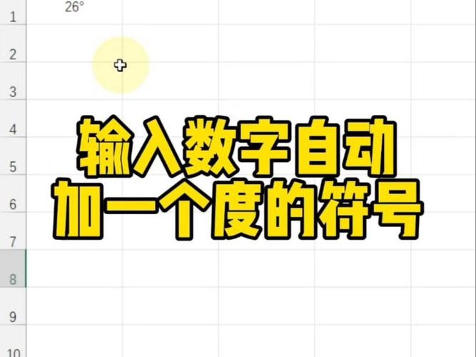 输入数字后变成符号图标