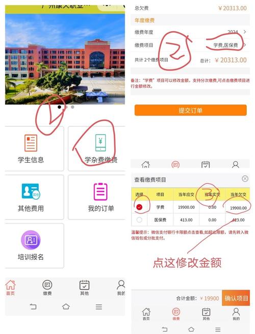 盈校园e站怎么交饭费图标