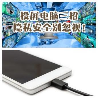 投屏会有隐私安全隐患吗图标