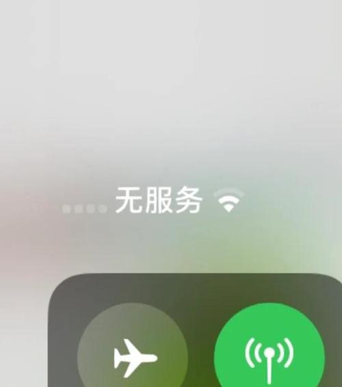 联通无服务怎么解决图标