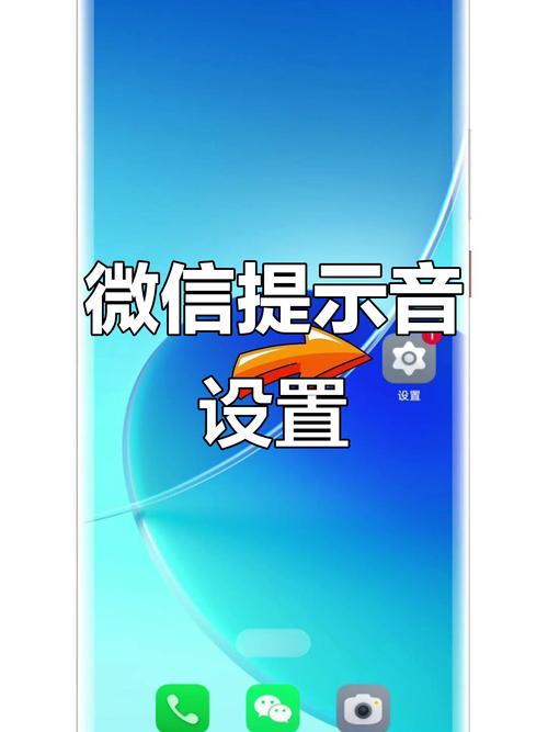 小米怎么设置微信提示音大小图标