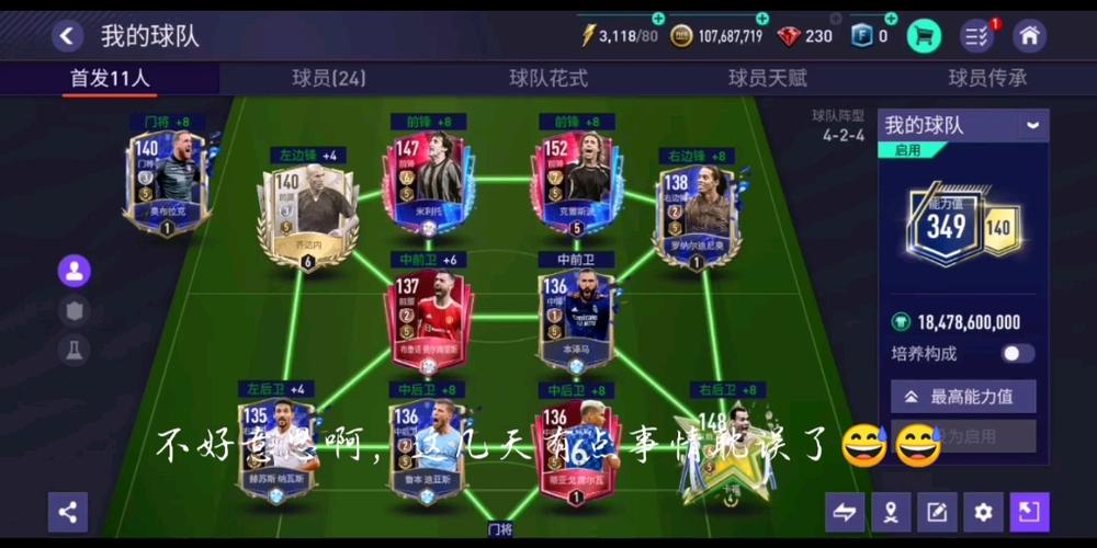 FIFA足球世界兑换码缩略图