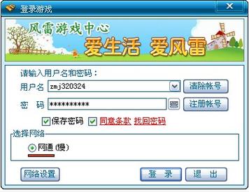 风雷游戏大厅客服电话图标