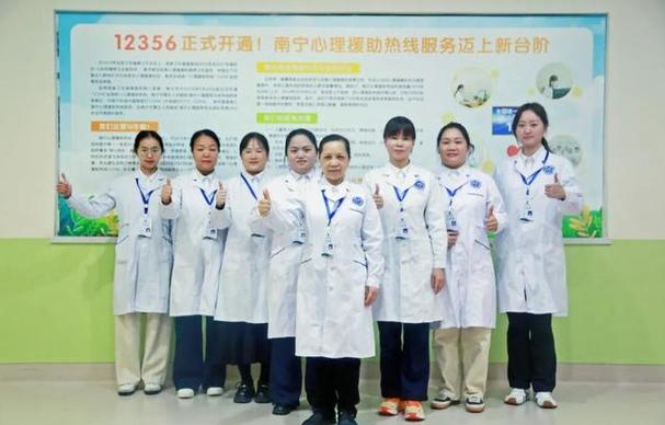 广西心理科最好的医院图标