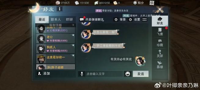 一梦江湖如何悬赏别人图标