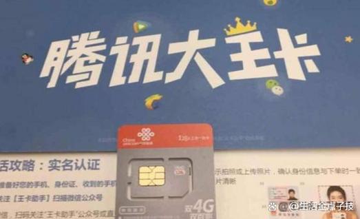 大王卡太卡了怎么办截图