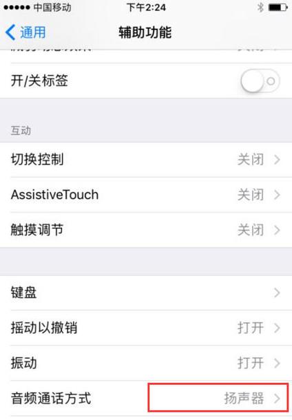 苹果无线耳机不用的时候怎么关掉截图