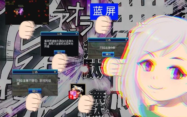 dnf一会不动就死机截图