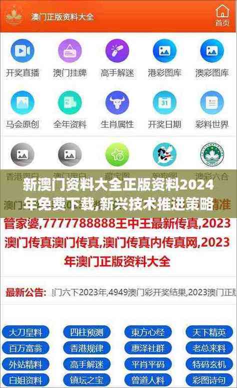 综合资料正版资料免费大全图标