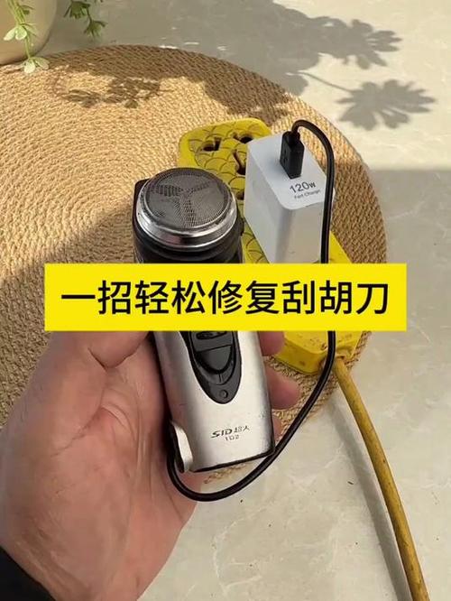 剃须刀不转一招恢复图标