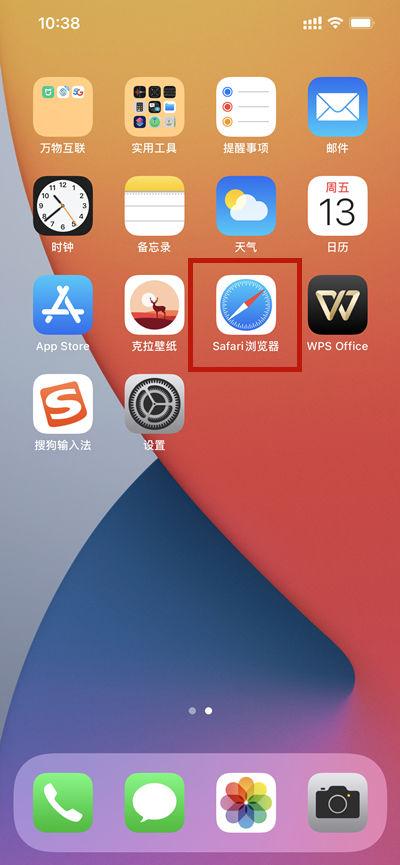 苹果ios15怎么截屏图标