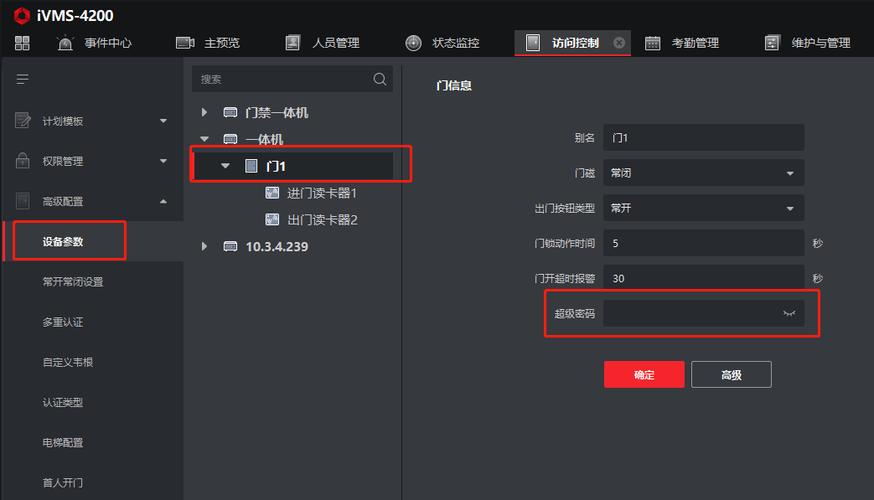海康威视录像机验证码怎么设置管理员密码截图