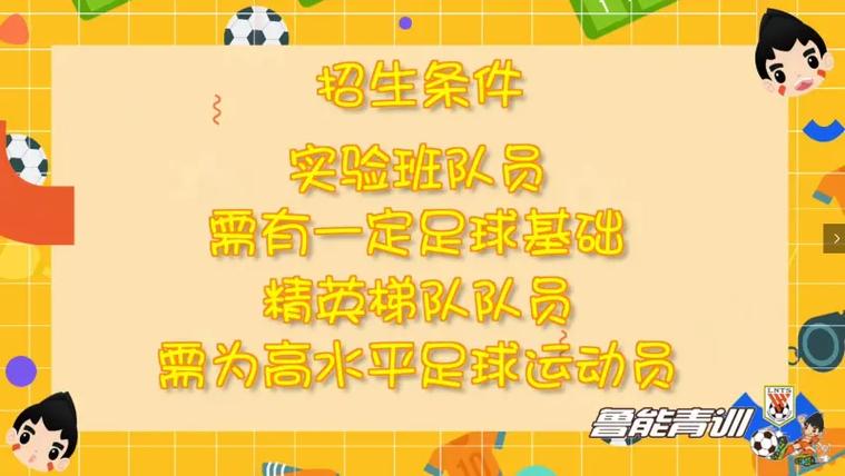 足球学校一年学费多少钱截图