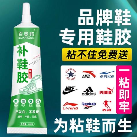 粘鞋胶水畅销榜第一名图标
