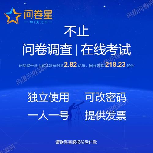 问卷星怎么制作题库截图