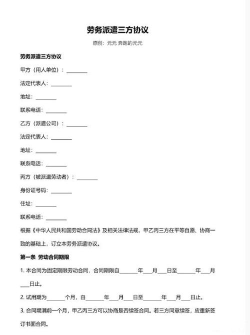 第三方合同一般签几年图标