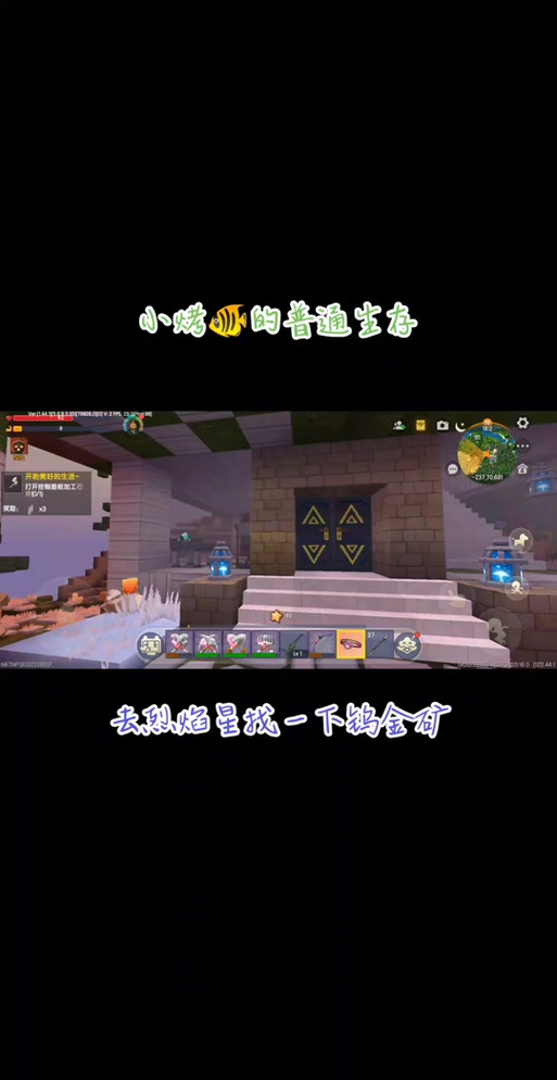 迷你世界钨金矿石在哪图标
