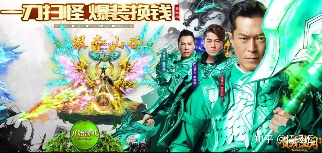 为什么港星都在代言传奇图标