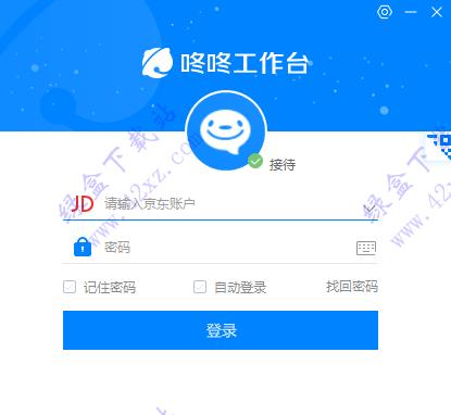 商家咚咚手机版下载