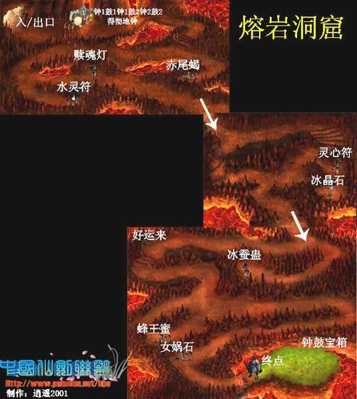 仙剑二全流程详细通关图标