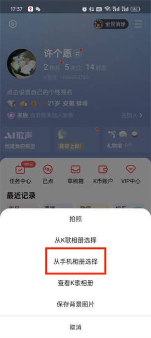 全民K歌实名认证最多几个号图标