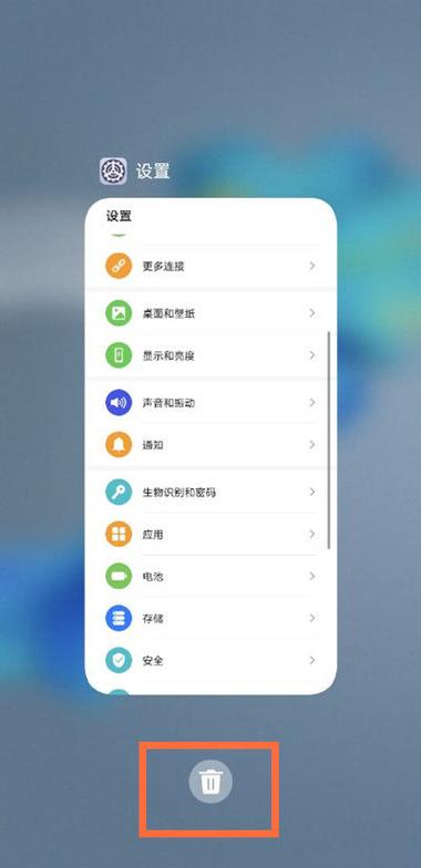 荣耀手机如何关闭程序截图