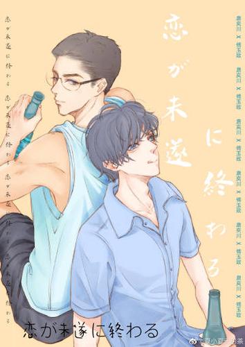 微恋初甜漫画截图