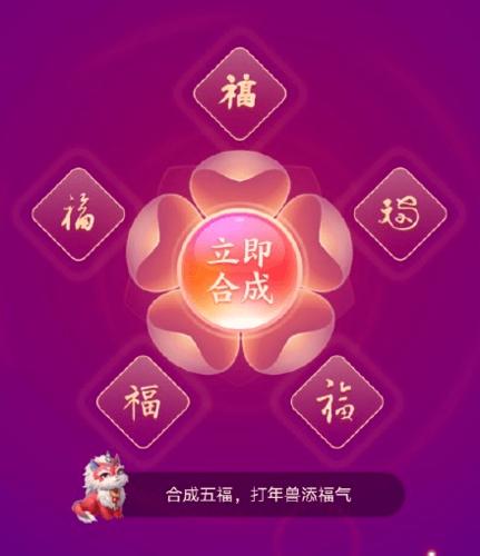 五福能抽到什么图标