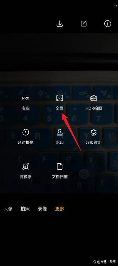 华为手机广角模式介绍图标