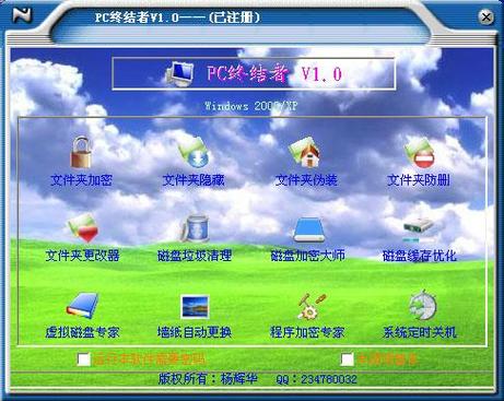 木马病毒怎么彻底清除图标