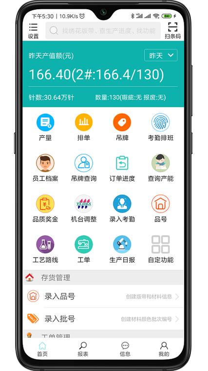 应用管理apk截图