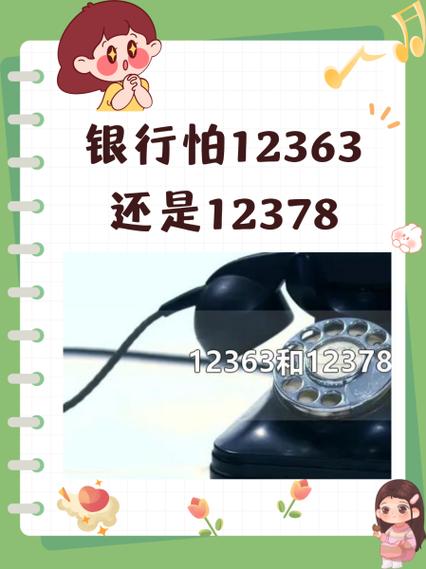 被爆通讯录打12363有用吗图标