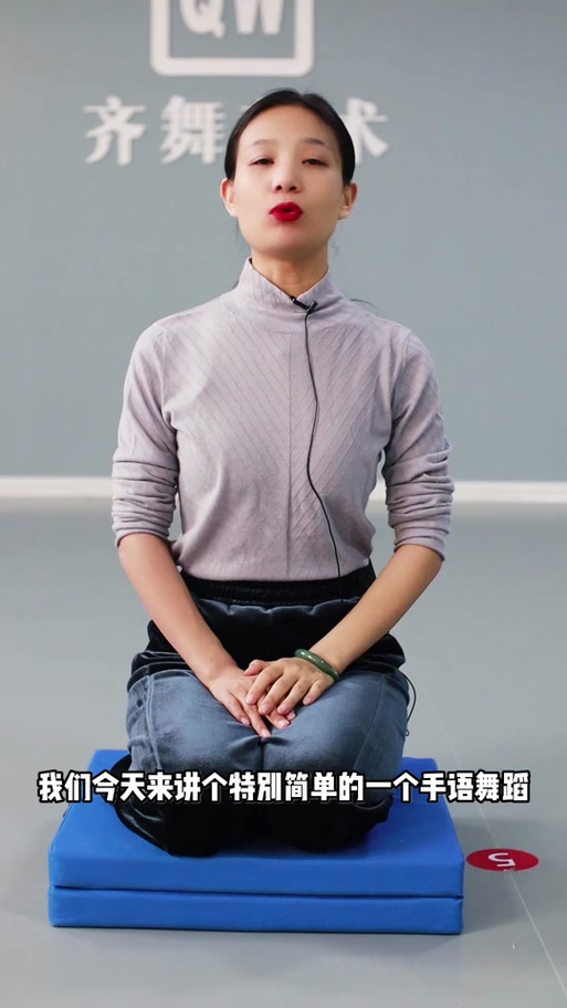 手语舞谢谢你教学视频截图