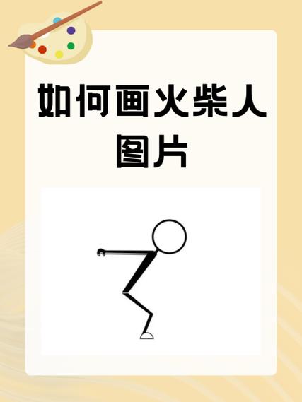 画个火柴人1下载正版截图
