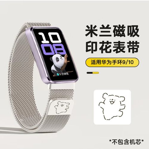 手环磁吸腕带好用吗截图
