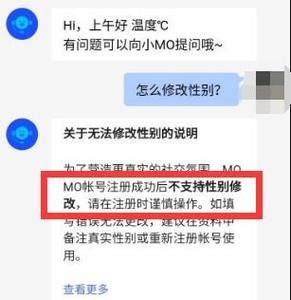 陌陌怎样恢复旧版本