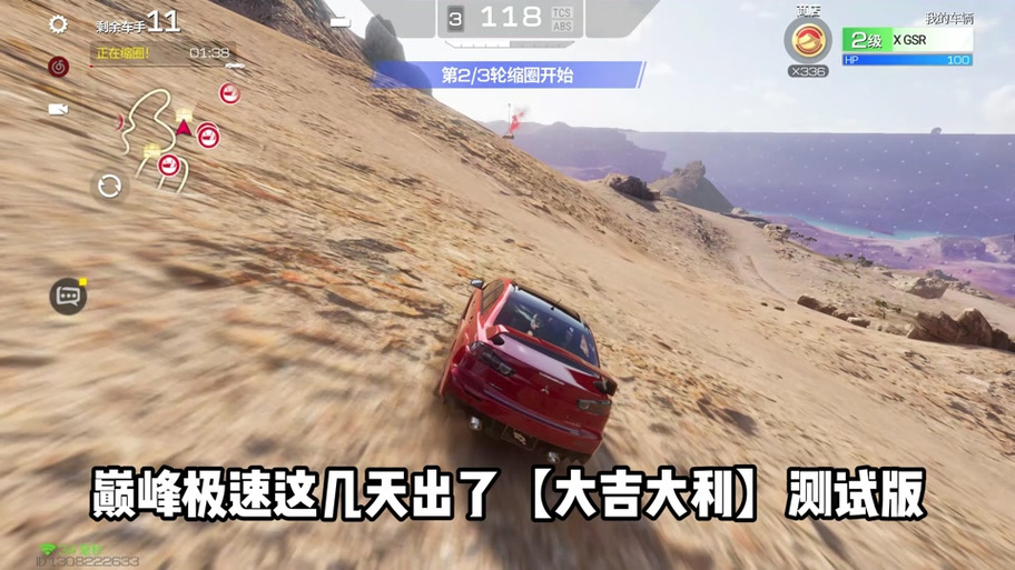 巅峰极速自由模式在哪里图标