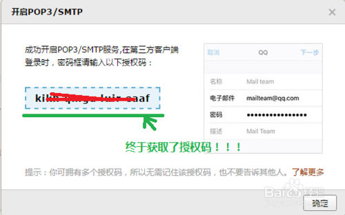 yomail登不上截图
