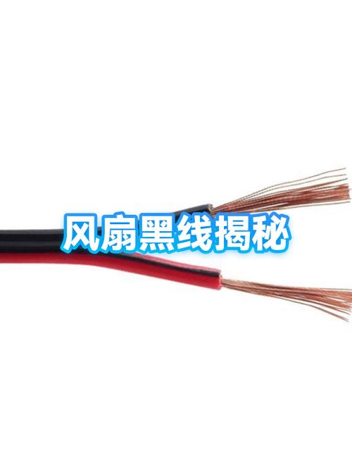 风扇四根线分别是什么线缩略图