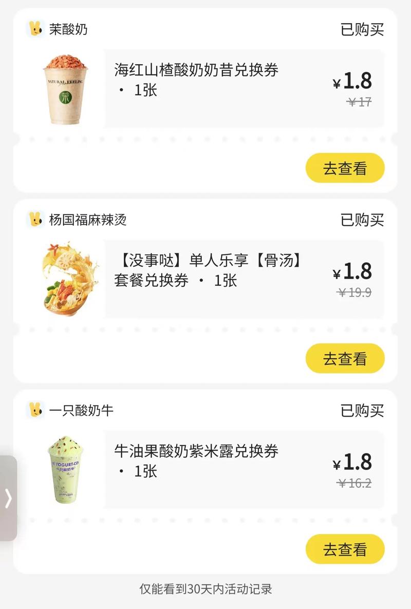 美团点餐怎么看历史订单图标